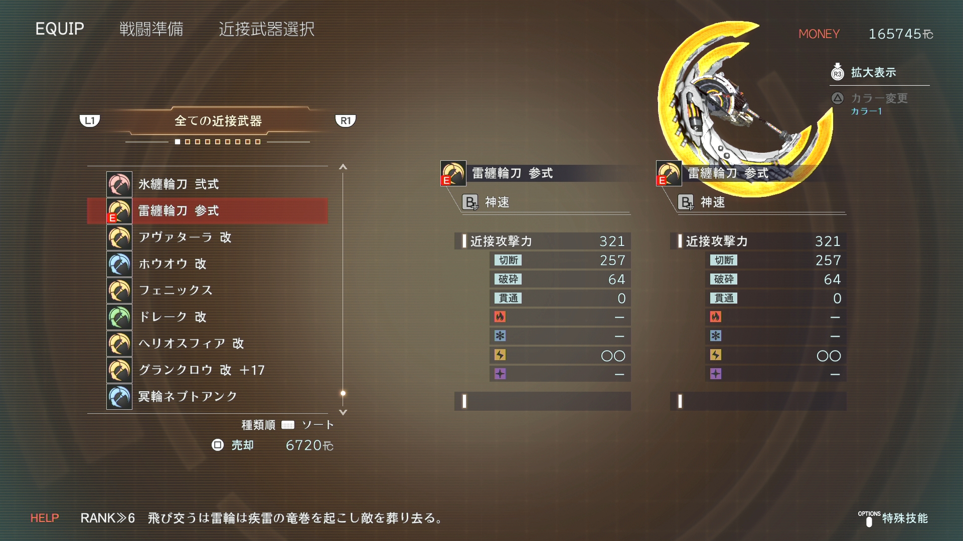 【GE3】強襲討伐ミッション「落日」攻略 ラー・グラシェの弱点属性や倒し方 - GameFoliage