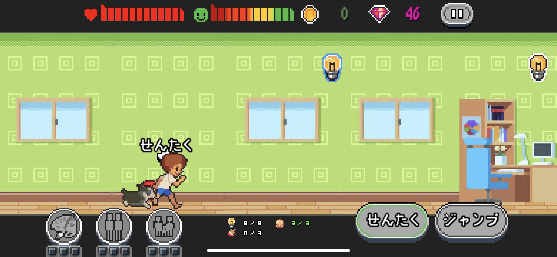 「Life is game（ライフイズゲーム）」レビュー 彩りある人生を駆け抜けるランアクション - GameFoliage