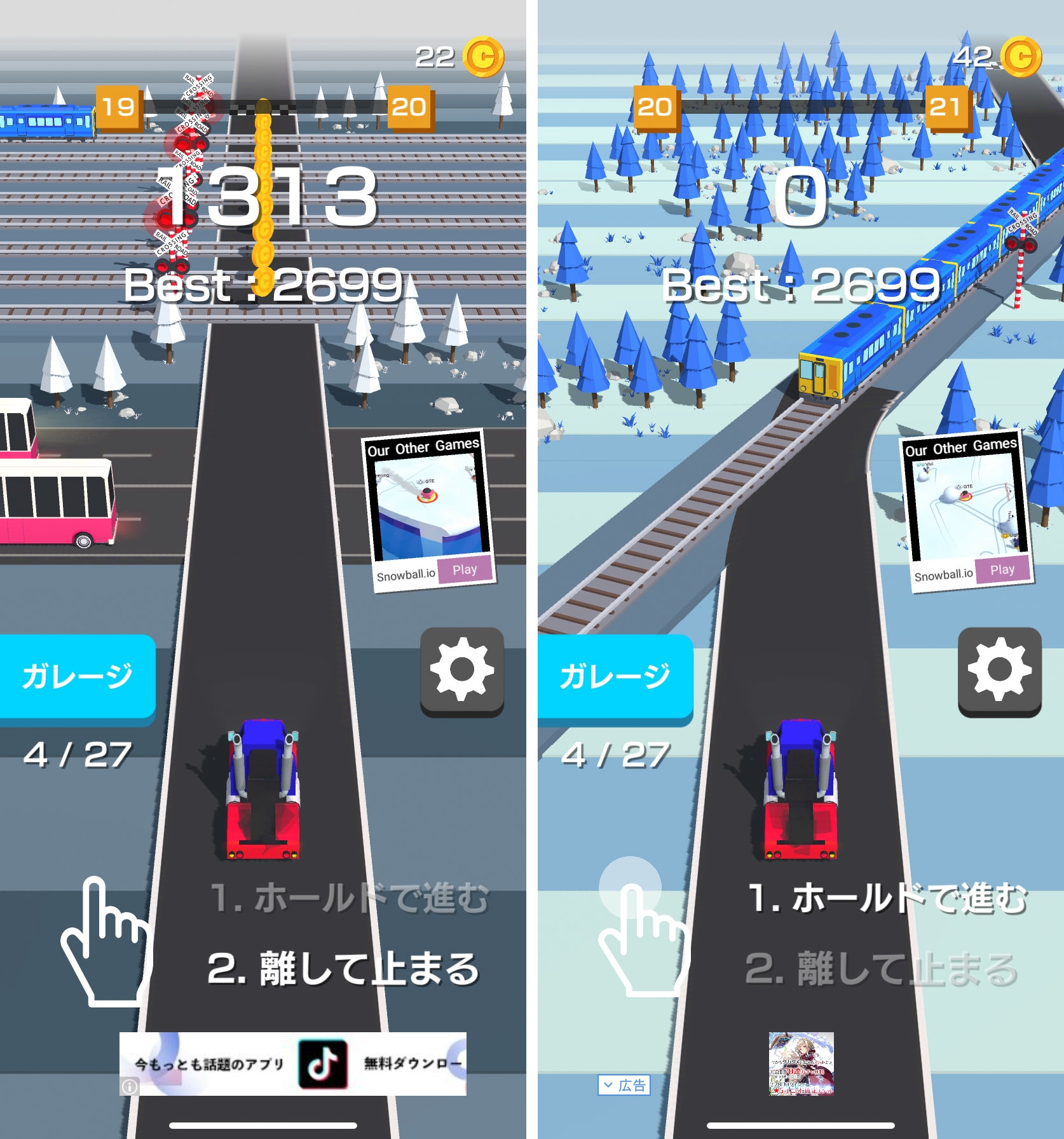 「Traffic Run！（トラフィックラン）」レビュー 車や電車を潜り抜けゴールを目指すミニゲーム - GameFoliage