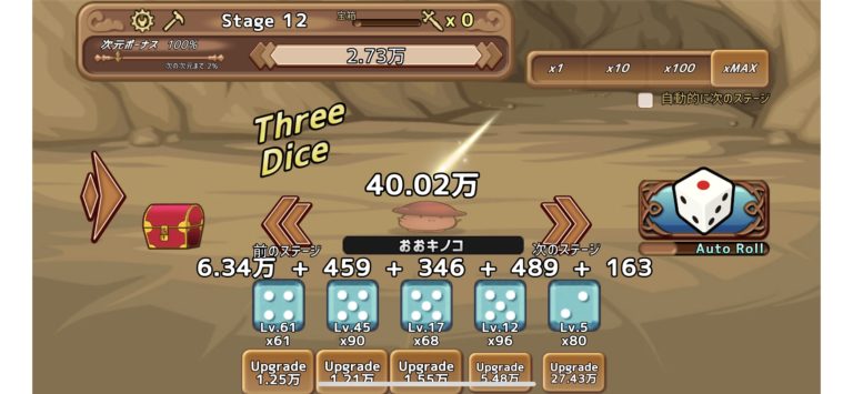 「サイコロ勇者」レビュー 気づくとタップしている不思議な魅力の放置RPG - GameFoliage