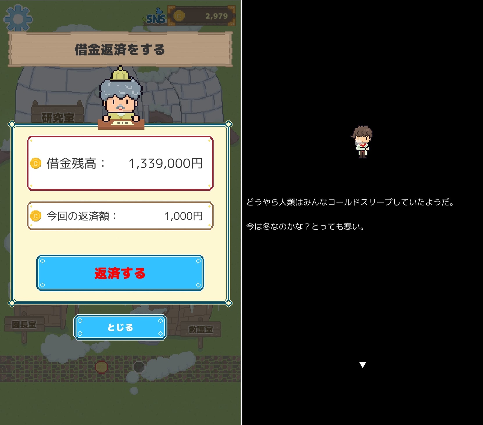 『氷の動物園～Ice Zoo～』レビュー 動物たちを助けて動物園を経営する - GameFoliage