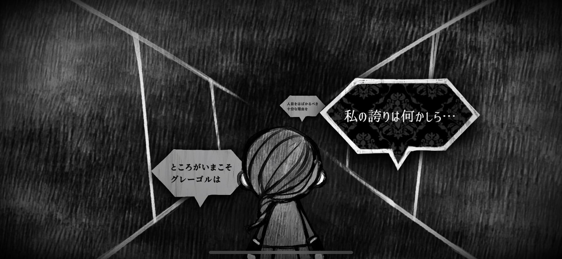 『ALTER EGO COMPLEX』レビュー そして彼女は夢を見る - GameFoliage