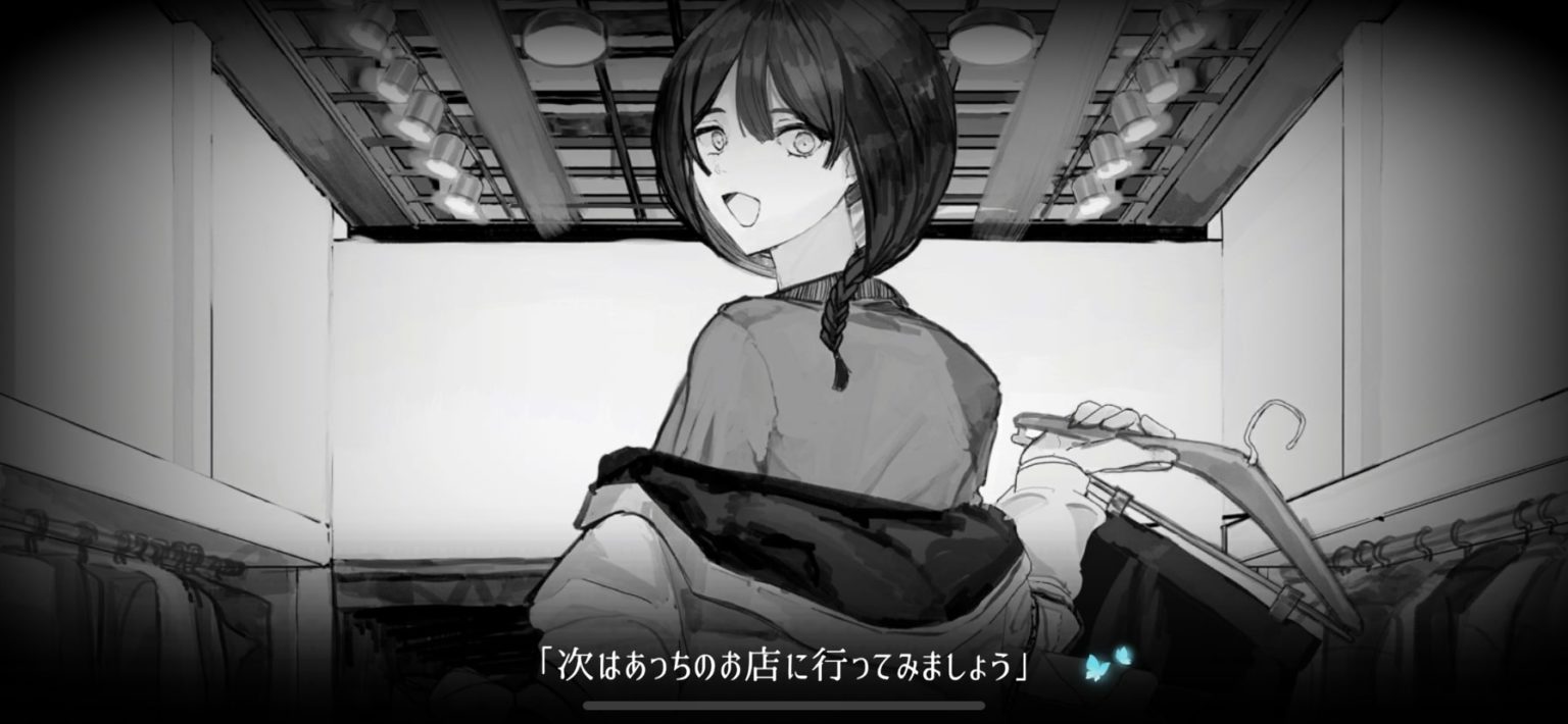 『ALTER EGO COMPLEX』レビュー そして彼女は夢を見る - GameFoliage