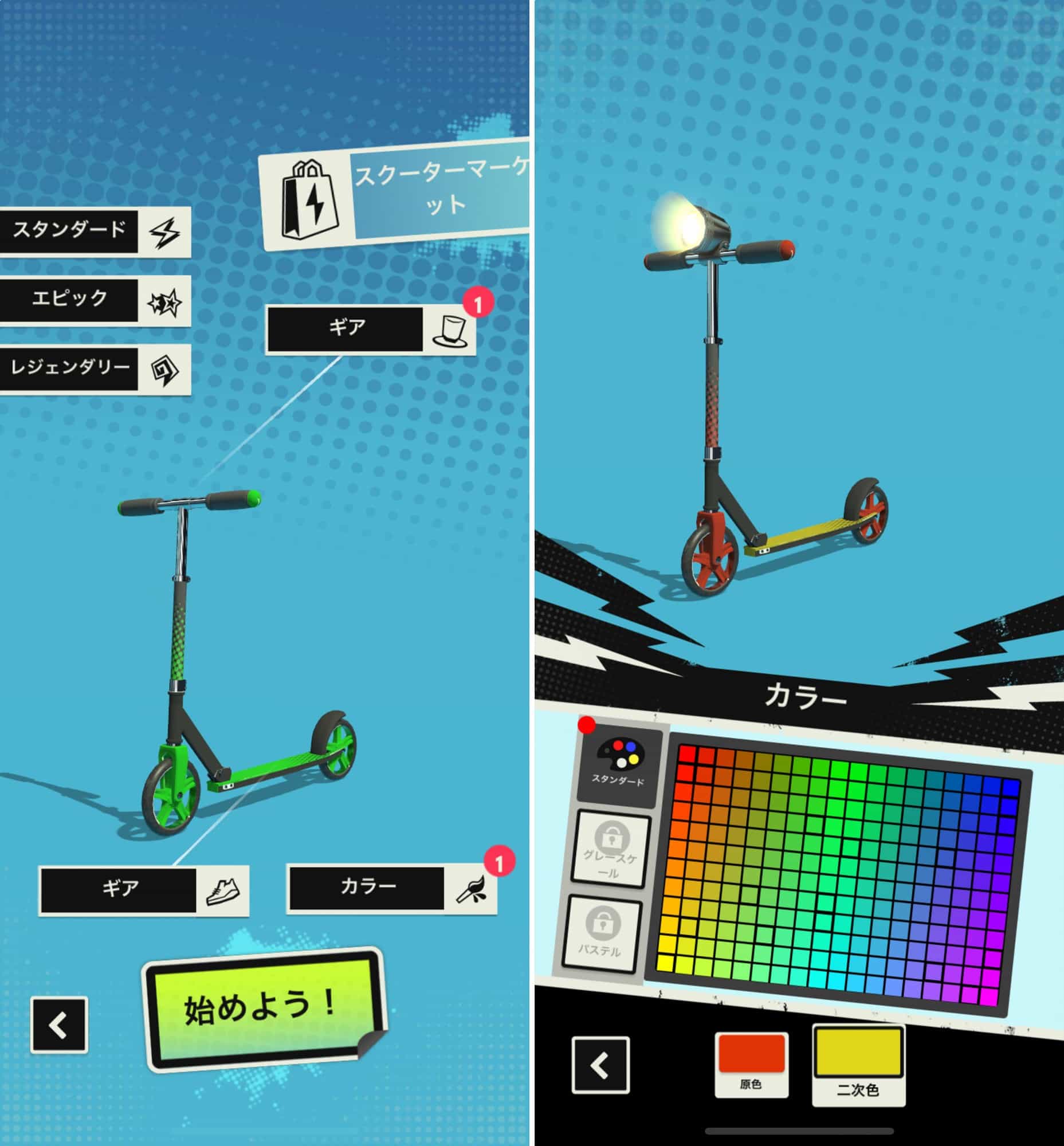 『Touchgrind Scooter』レビュー アドレナリン全開で空を舞え！ - GameFoliage