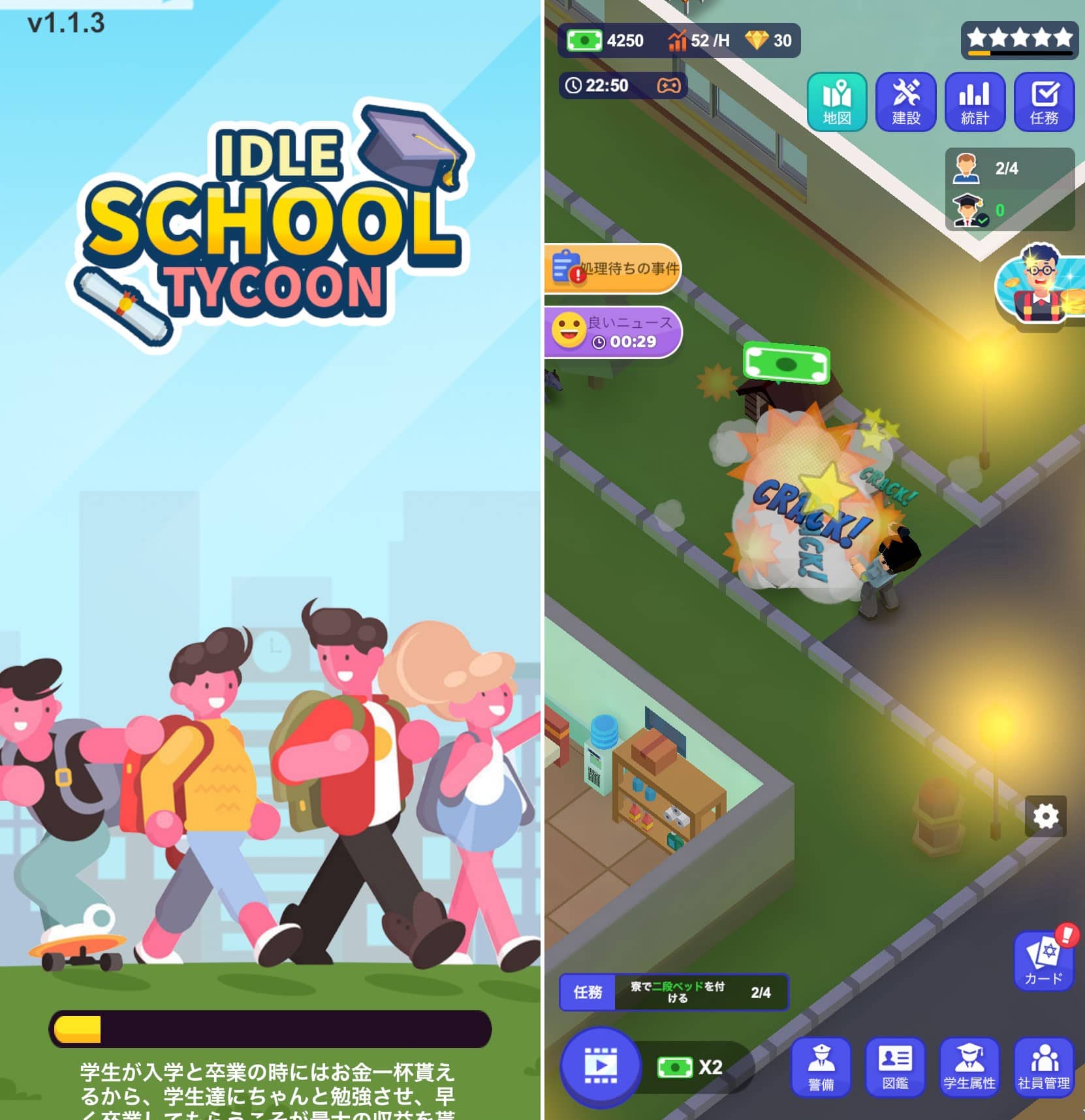 『Idle School Tycoon』レビュー 自分だけの学校を作るシミュレーション - GameFoliage
