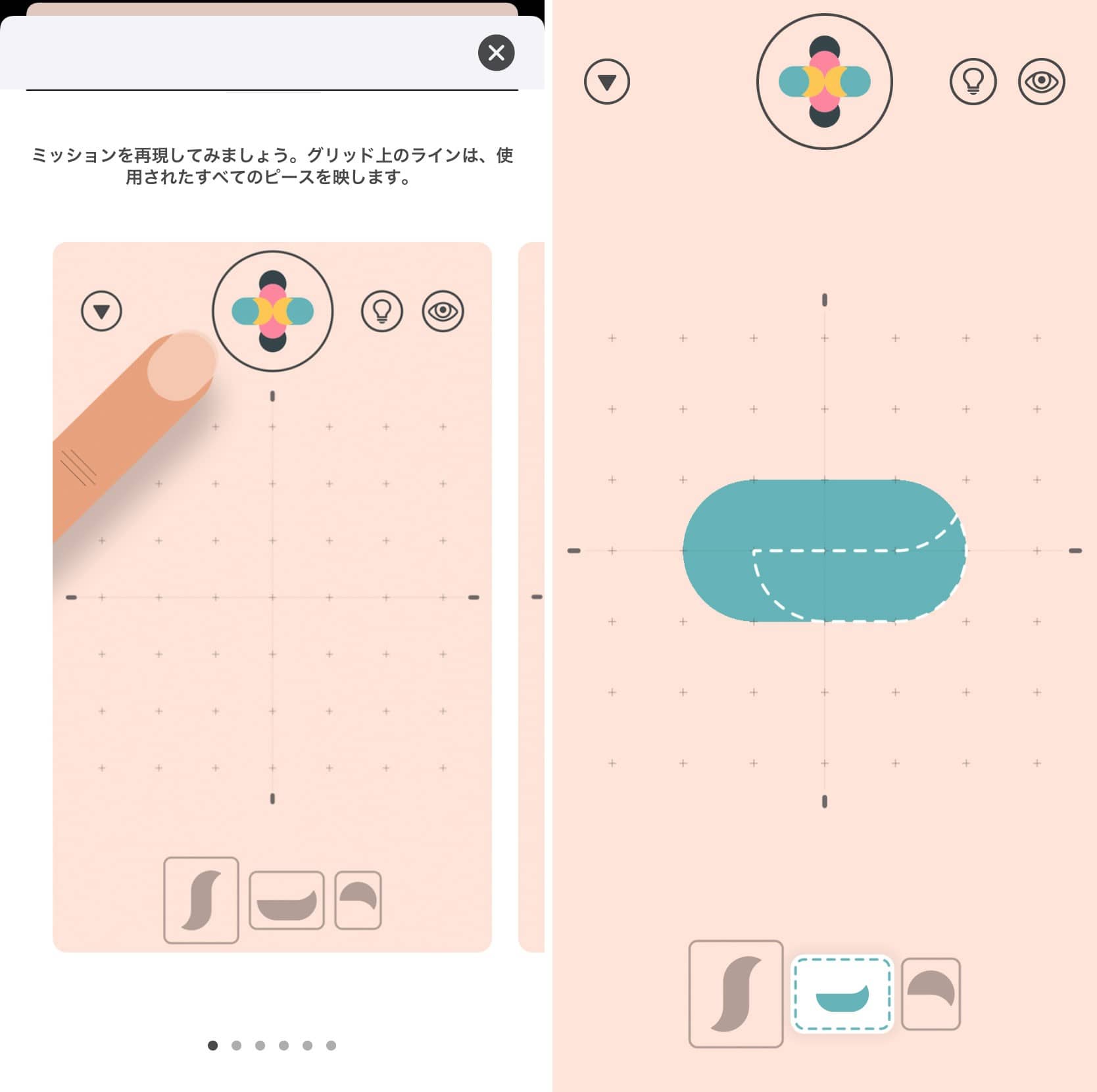 Colorscope ++』レビュー 図形を合わせて万華鏡を作るパズル - GameFoliage
