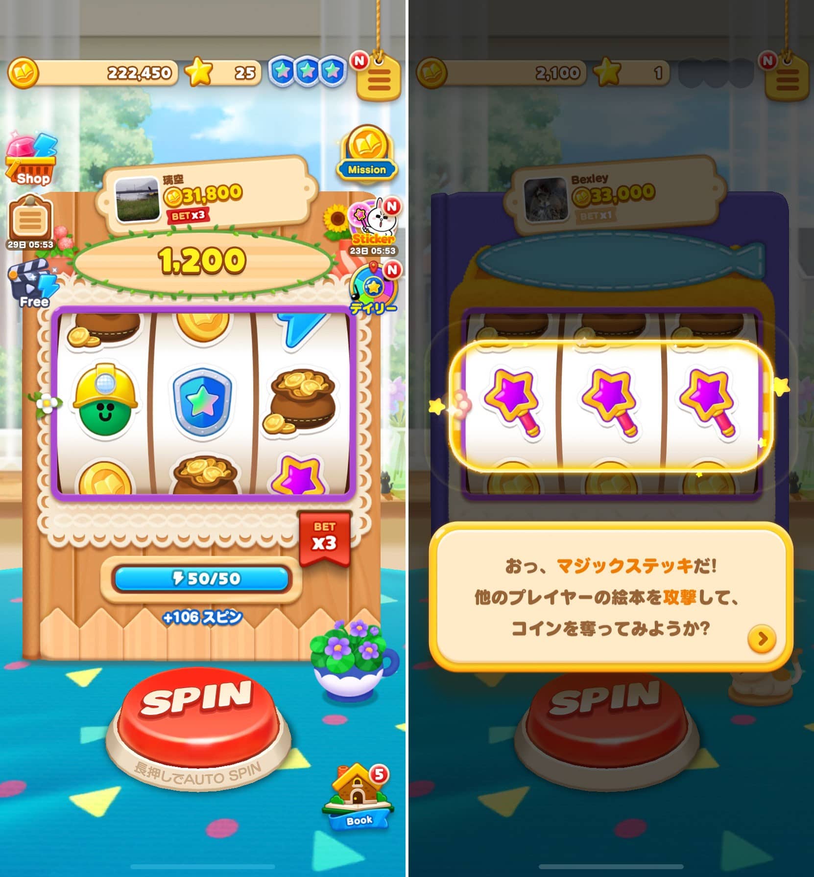 『LINE マジックコイン』レビュー コインで絵本を復活させるスロットゲーム - GameFoliage