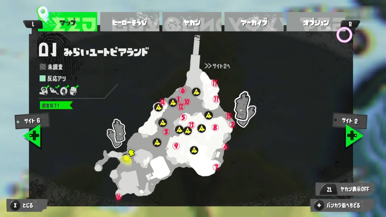 【スプラトゥーン3】サイト1の隠しアイテムの場所【ヒーローモード】 - GameFoliage