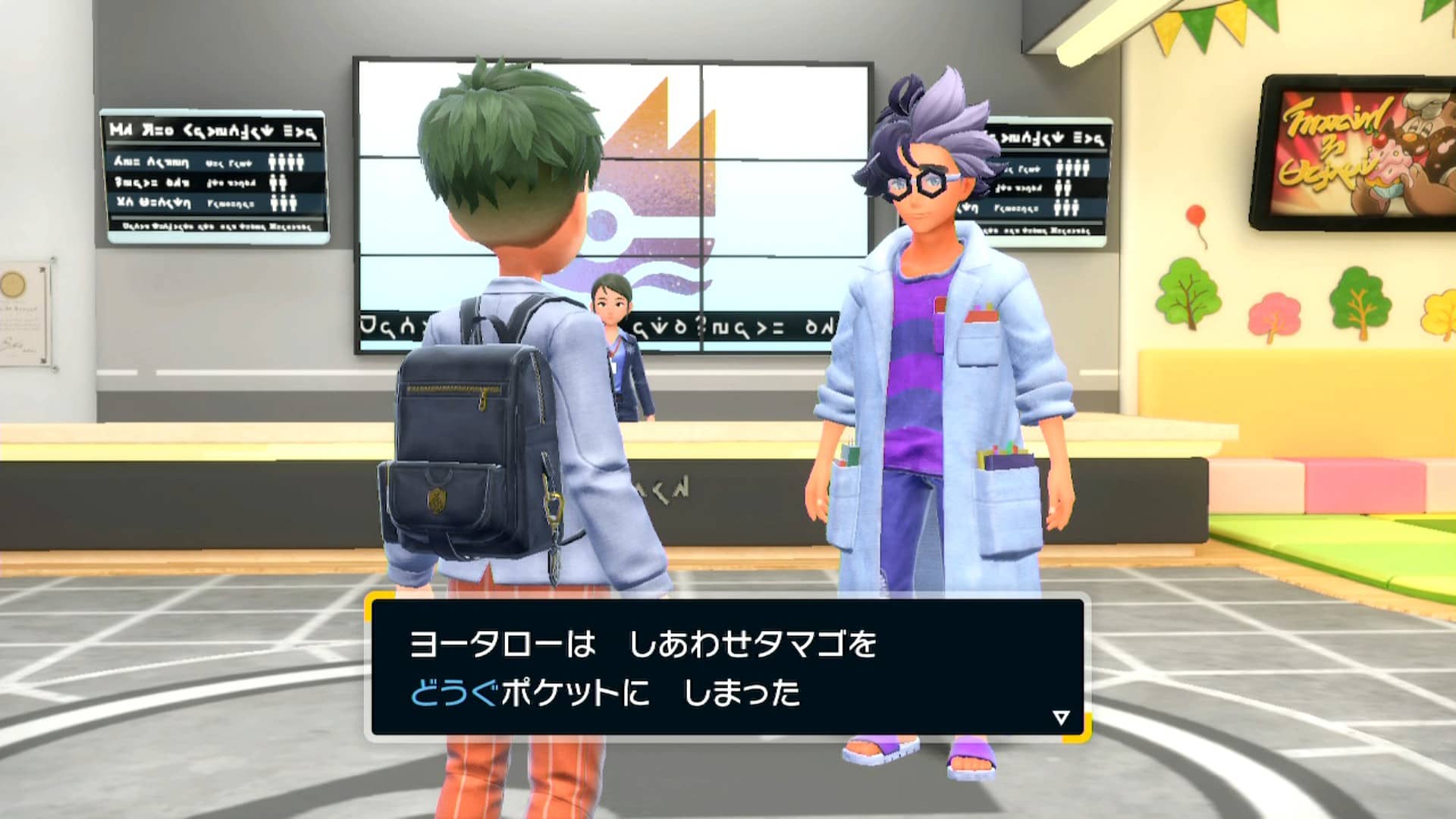 【ポケモンSV】しあわせタマゴの入手場所 レベル上げに必須！ - GameFoliage