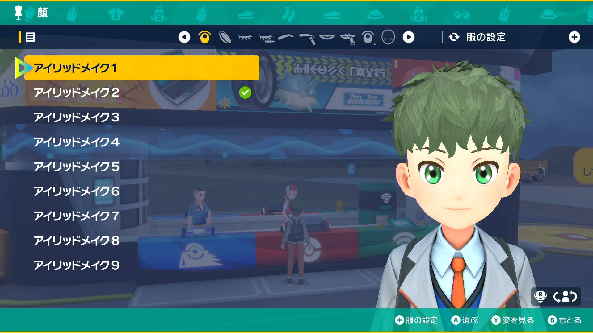 【ポケモンSV】顔パーツの再編集方法と服の着替え方 - GameFoliage