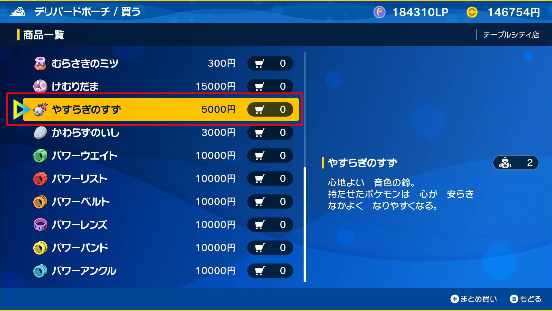 【ポケモンSV】なつき度の上げ方と上がっているかの確認方法 - GameFoliage