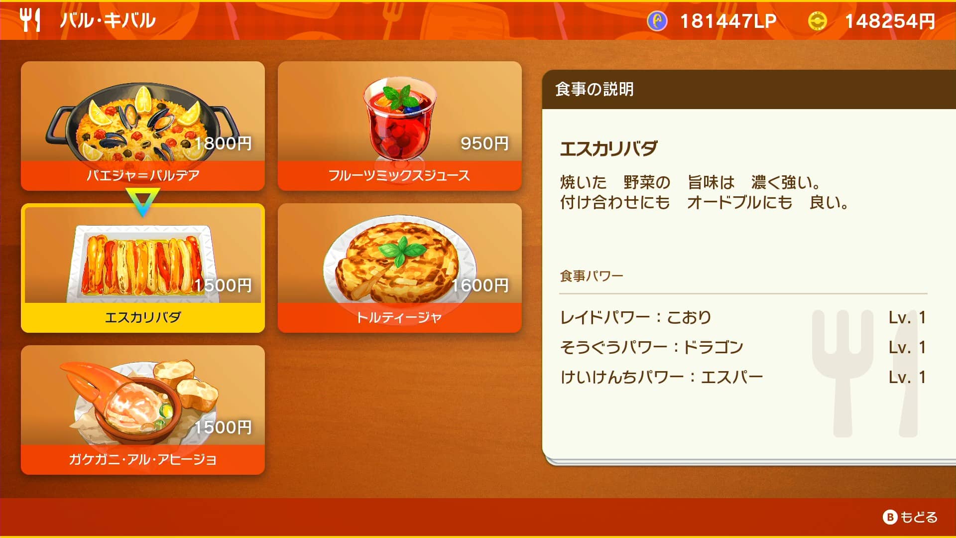 【ポケモンSV】セグレイブに進化するポケモン セビエの出現場所 - GameFoliage