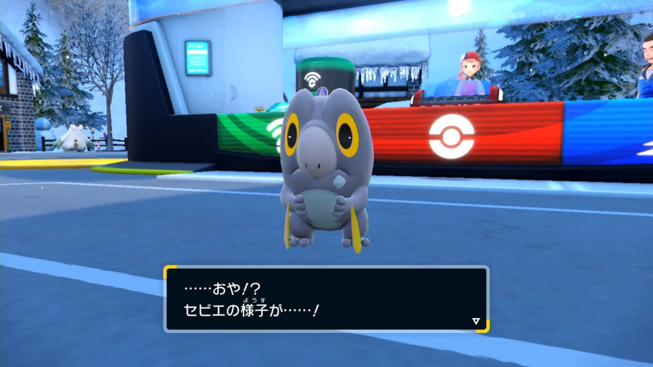 【ポケモンSV】セグレイブに進化するポケモン セビエの出現場所 - GameFoliage