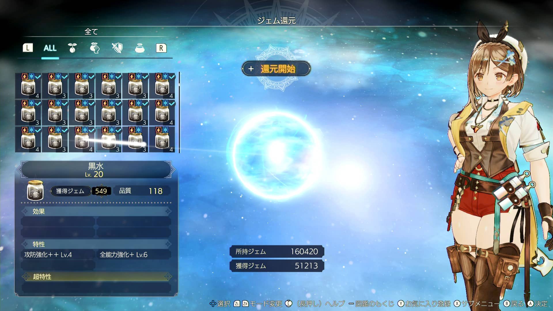 【ライザのアトリエ3】ジェムを効率的に集める方法 序盤から簡単にできる！ - GameFoliage