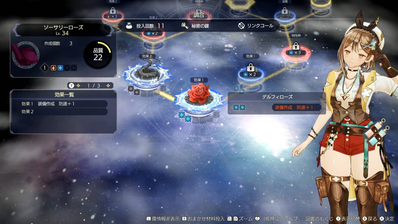 【ライザのアトリエ3】デルフィローズの入手方法 採取場所への行き方 - GameFoliage