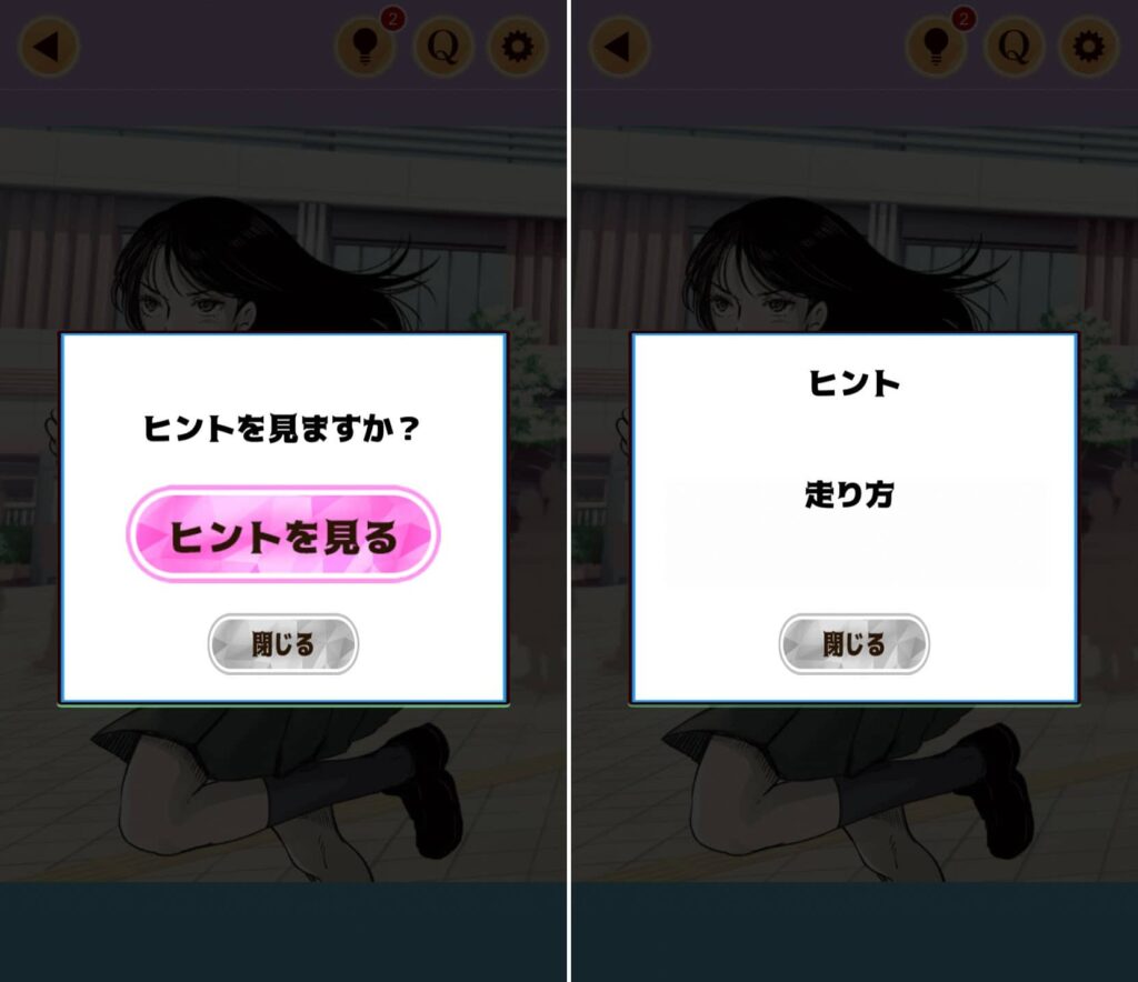 『違和感JKクイズ』レビュー 違和感とテンションがおかしいスマホゲーム - GameFoliage