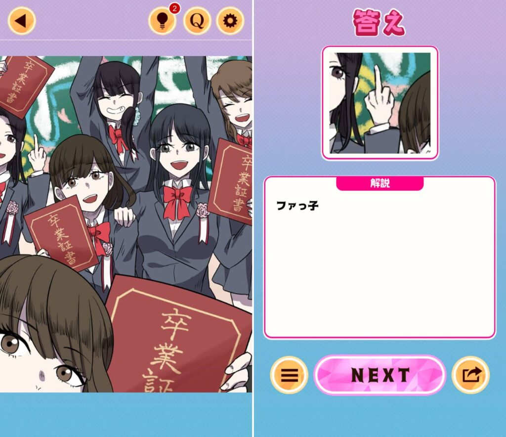 『違和感JKクイズ』レビュー 違和感とテンションがおかしいスマホゲーム - GameFoliage