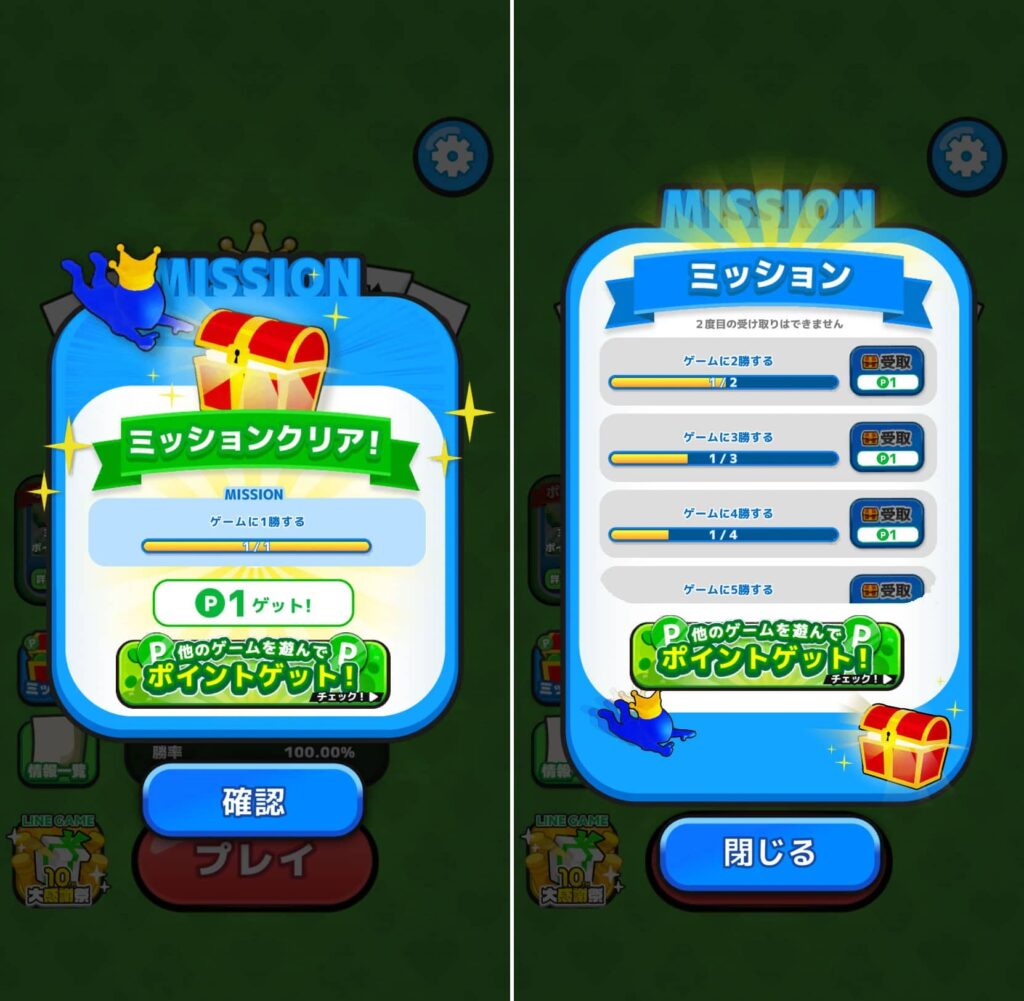 『LINE：ソリティア』レビュー LINEポイントが貯まる一番簡単なソリティア - GameFoliage