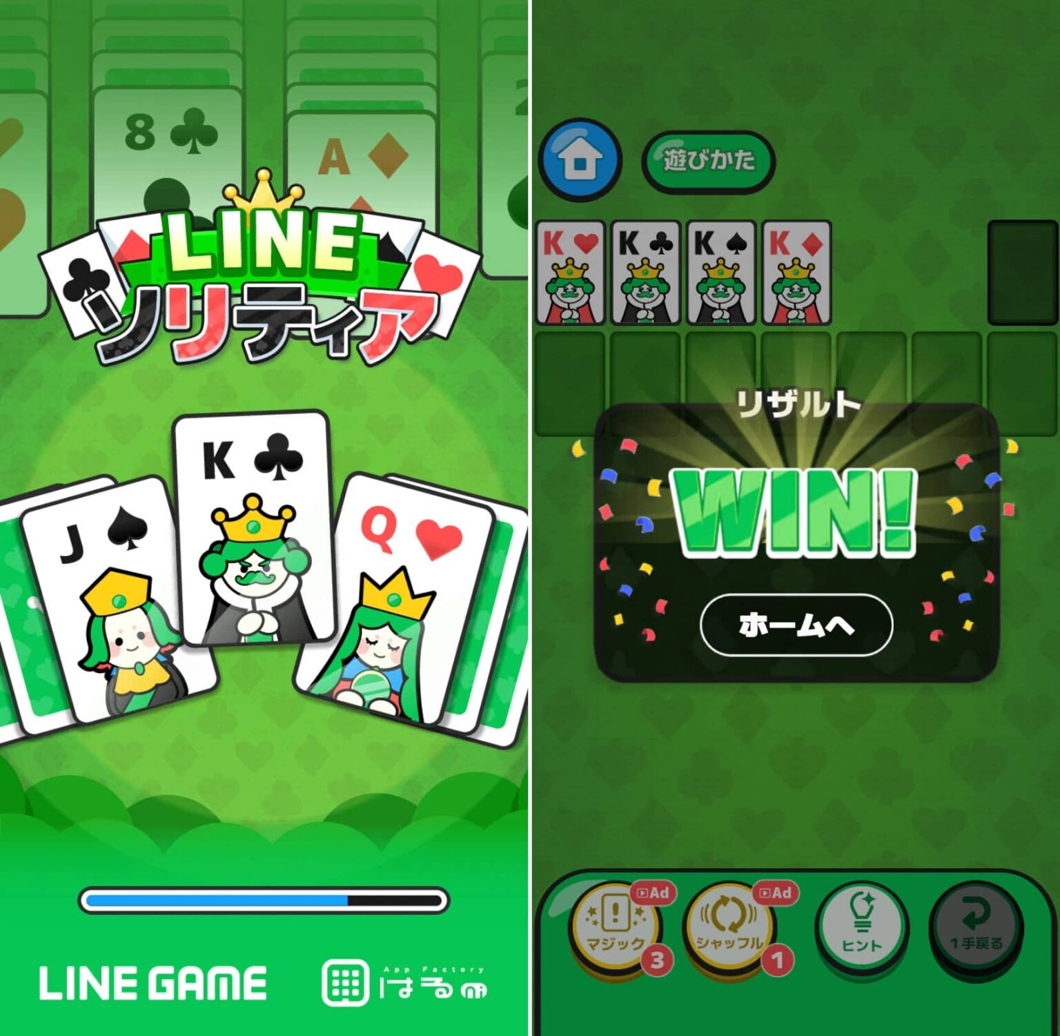 『LINE：ソリティア』レビュー LINEポイントが貯まる一番簡単なソリティア - GameFoliage