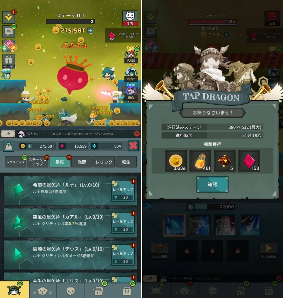 『Tap Dragon: リトル騎士ルナ』レビュー 遊び心地の良いやり込み放置RPG - GameFoliage