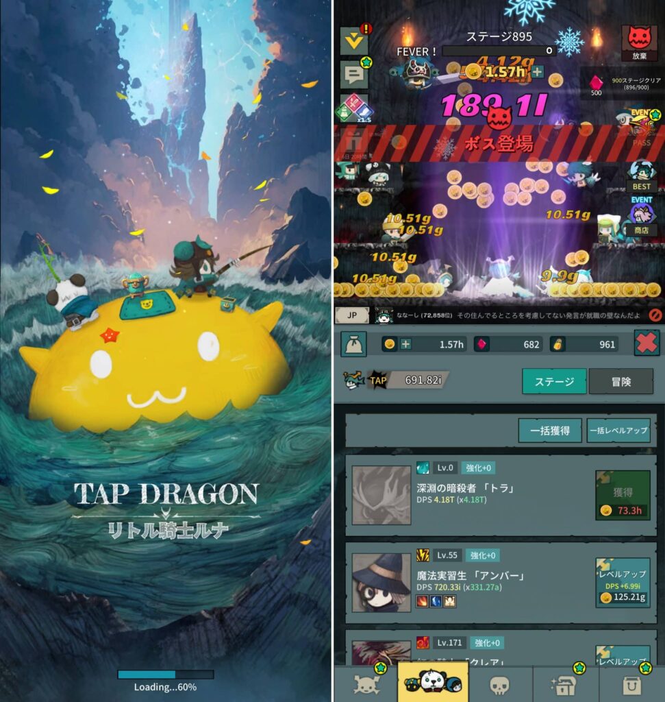 『Tap Dragon: リトル騎士ルナ』レビュー 遊び心地の良いやり込み放置RPG - GameFoliage