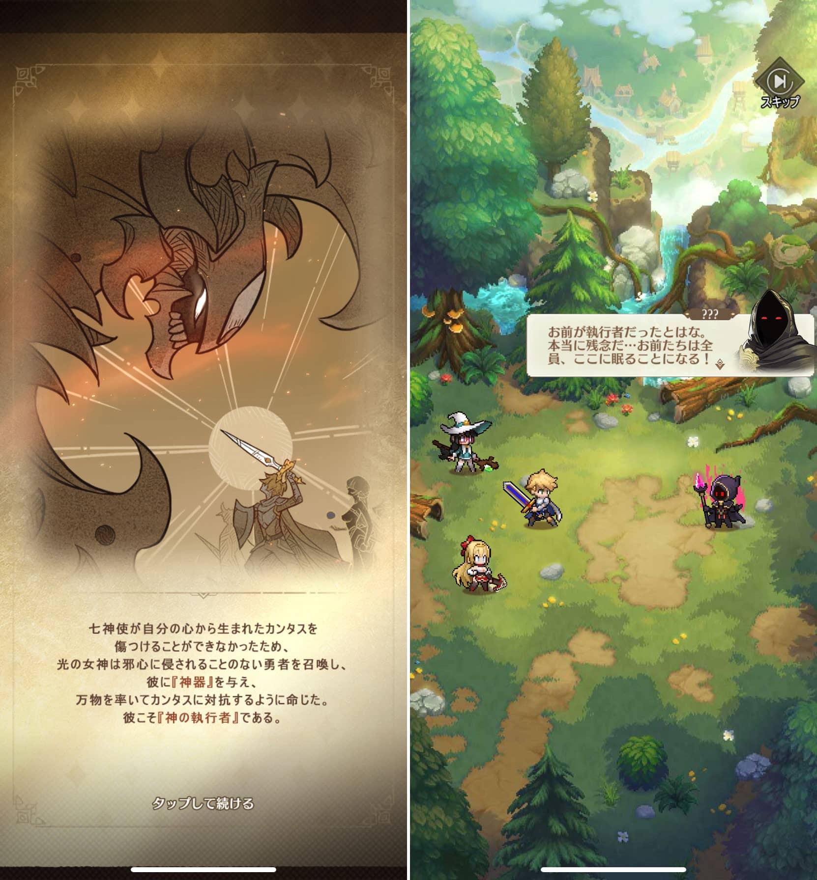 『ドット勇者』レビュー 可愛いドット絵が魅力の放置系ファンタジーRPG - GameFoliage