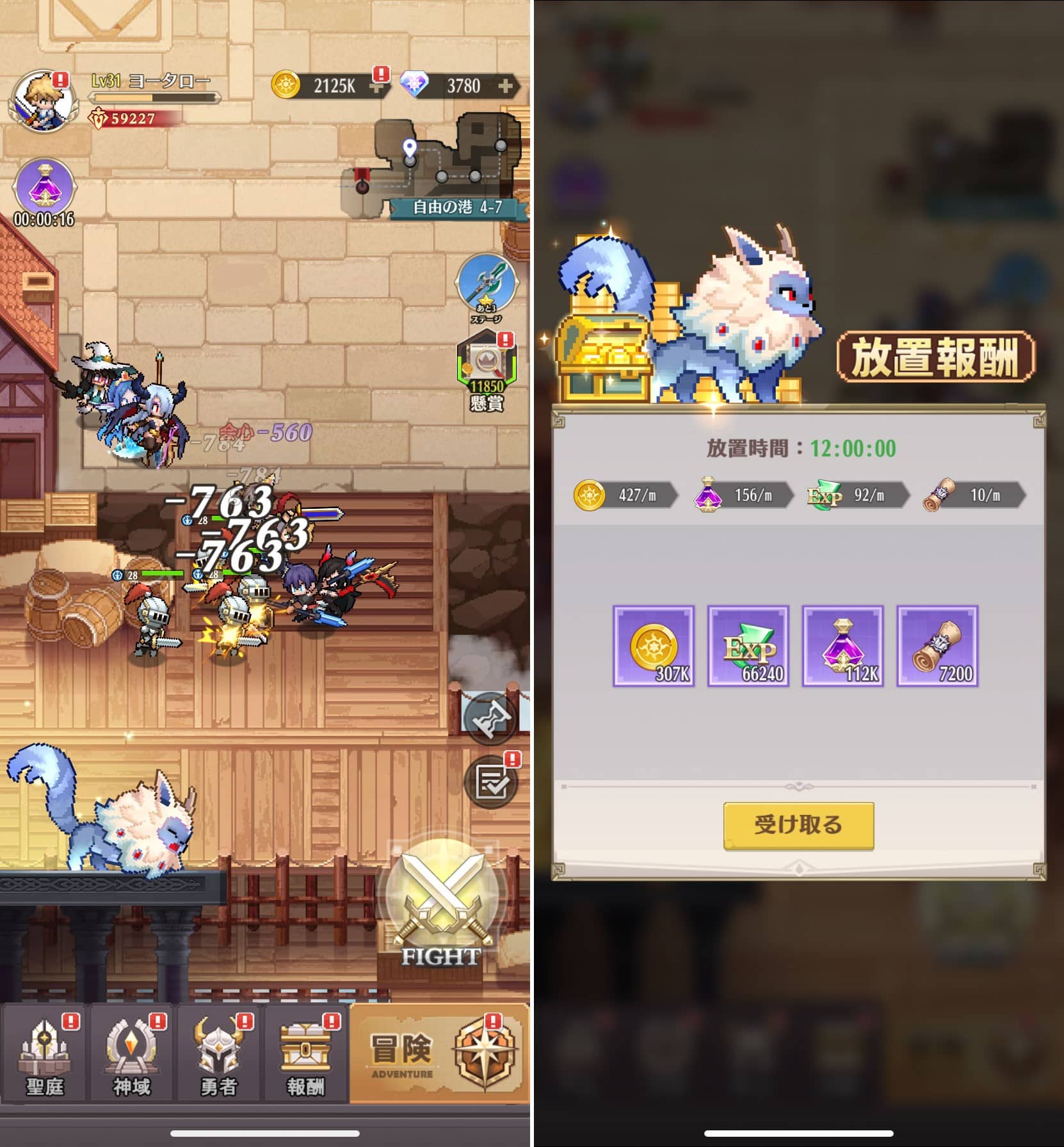 『ドット勇者』レビュー 可愛いドット絵が魅力の放置系ファンタジーRPG - GameFoliage