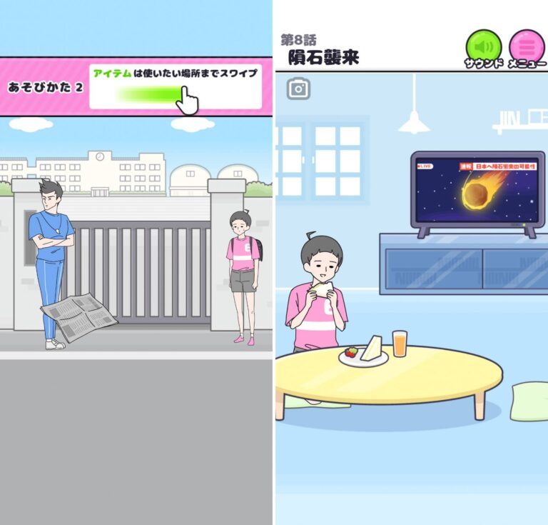 『エスパーボーイ』レビュー 超能力で全てを解決する脱出ゲーム - GameFoliage