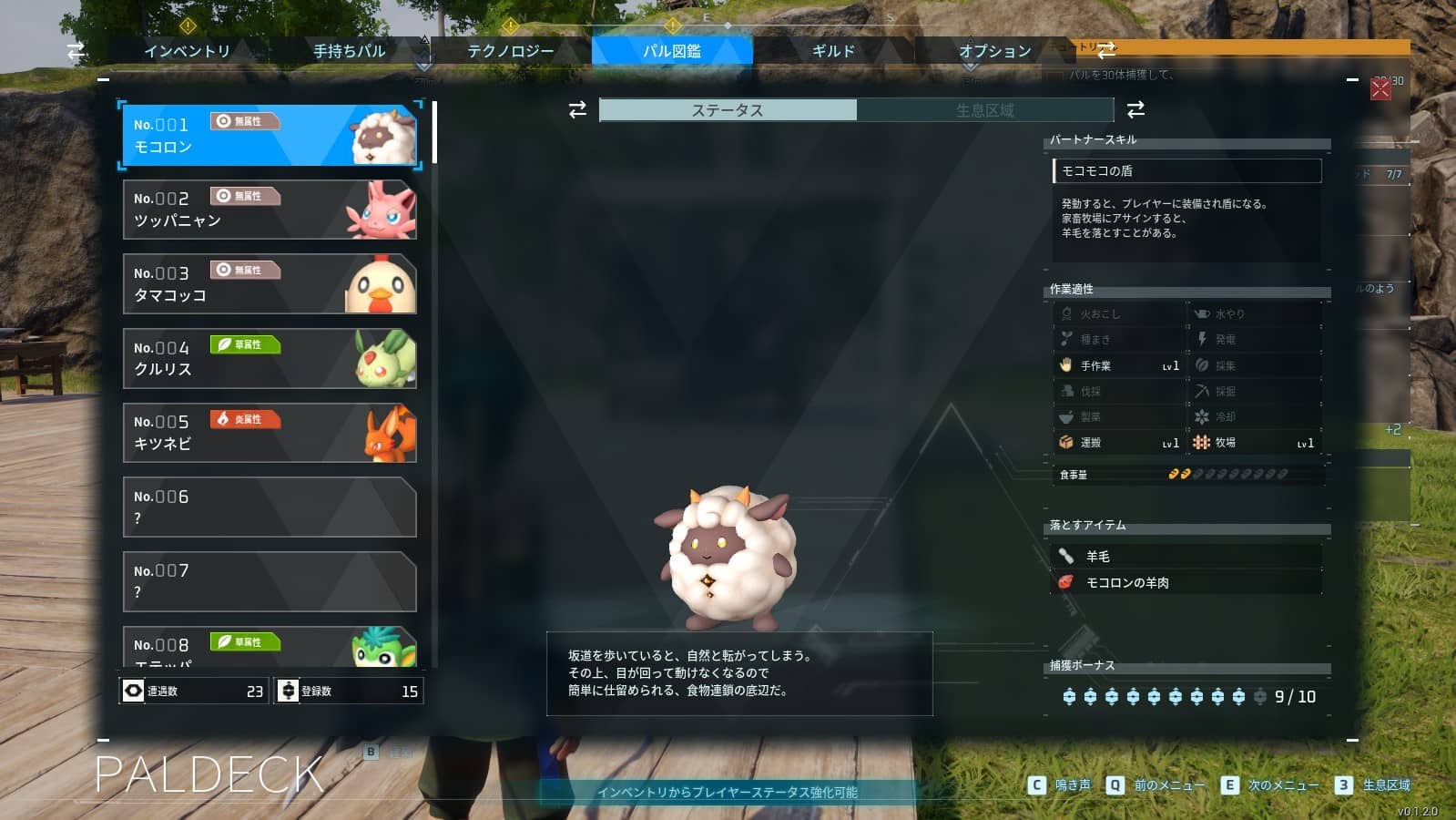 【パルワールド】序盤のおすすめパル（モンスター） - GameFoliage