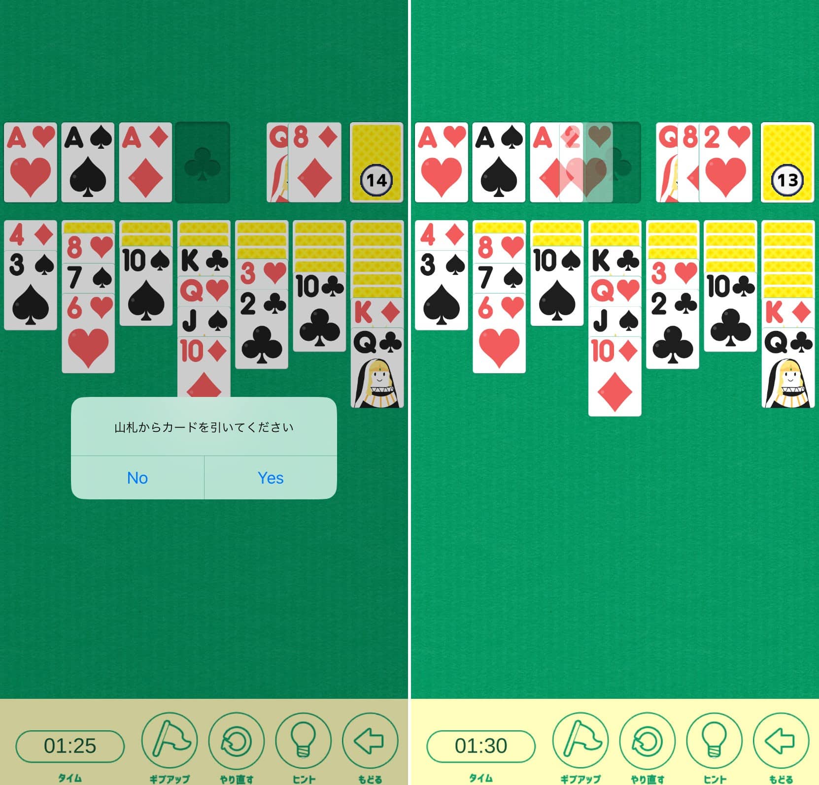 『トクトクソリティア』レビュー お得にサクサク遊べるカードゲーム - GameFoliage
