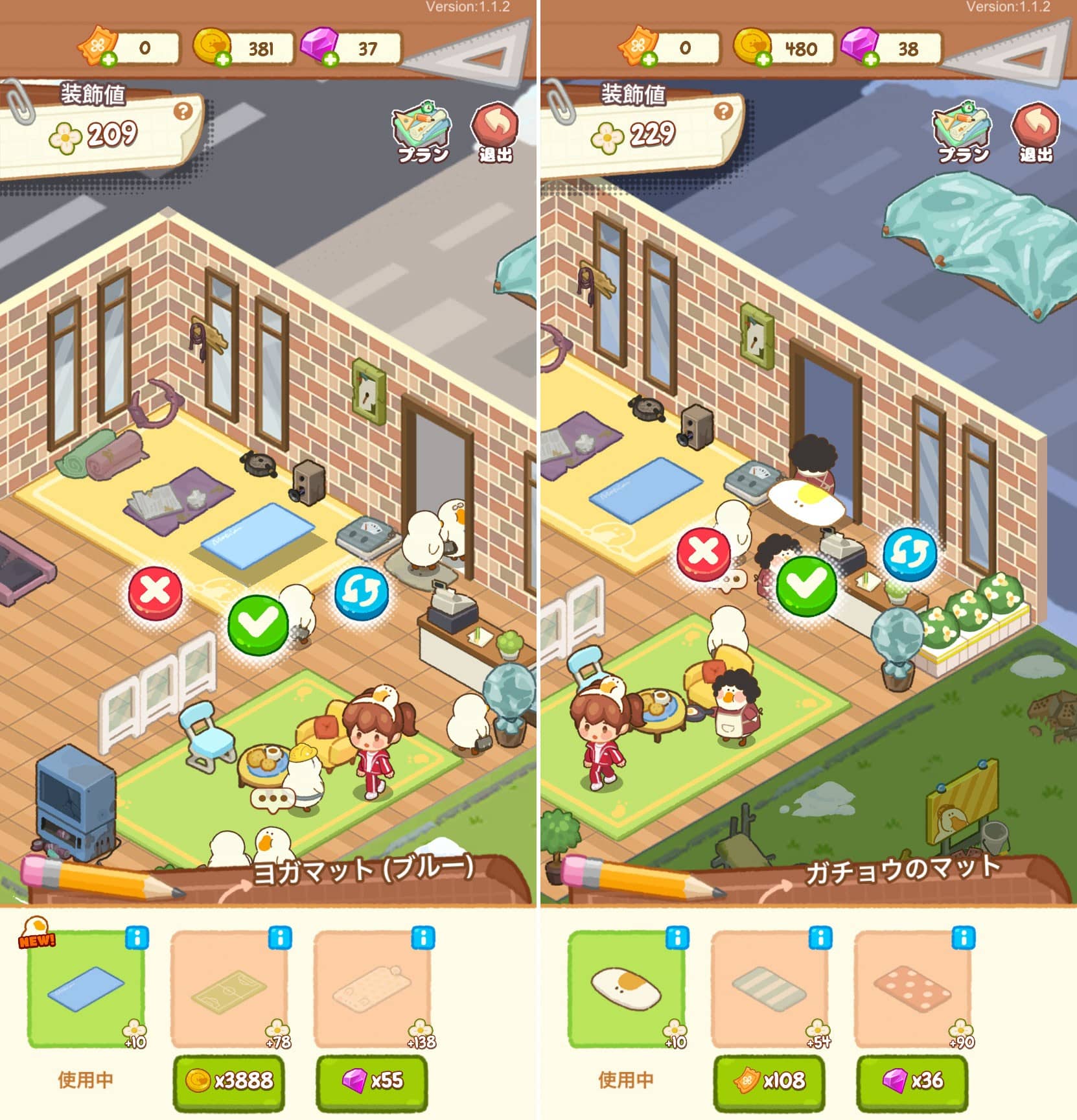 『ぽちゃガチョ』レビュー ダイエットジムを作成する簡単マージパズル - GameFoliage