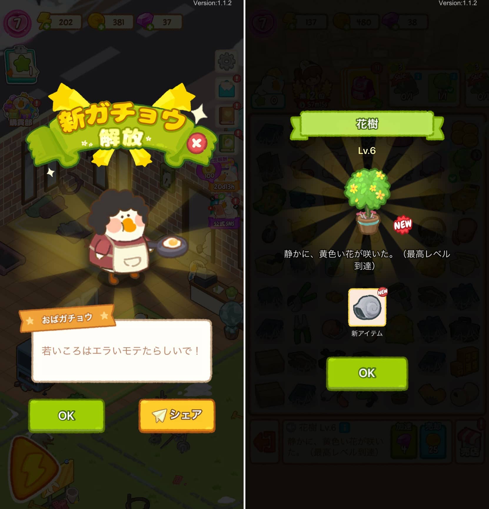 『ぽちゃガチョ』レビュー ダイエットジムを作成する簡単マージパズル - GameFoliage