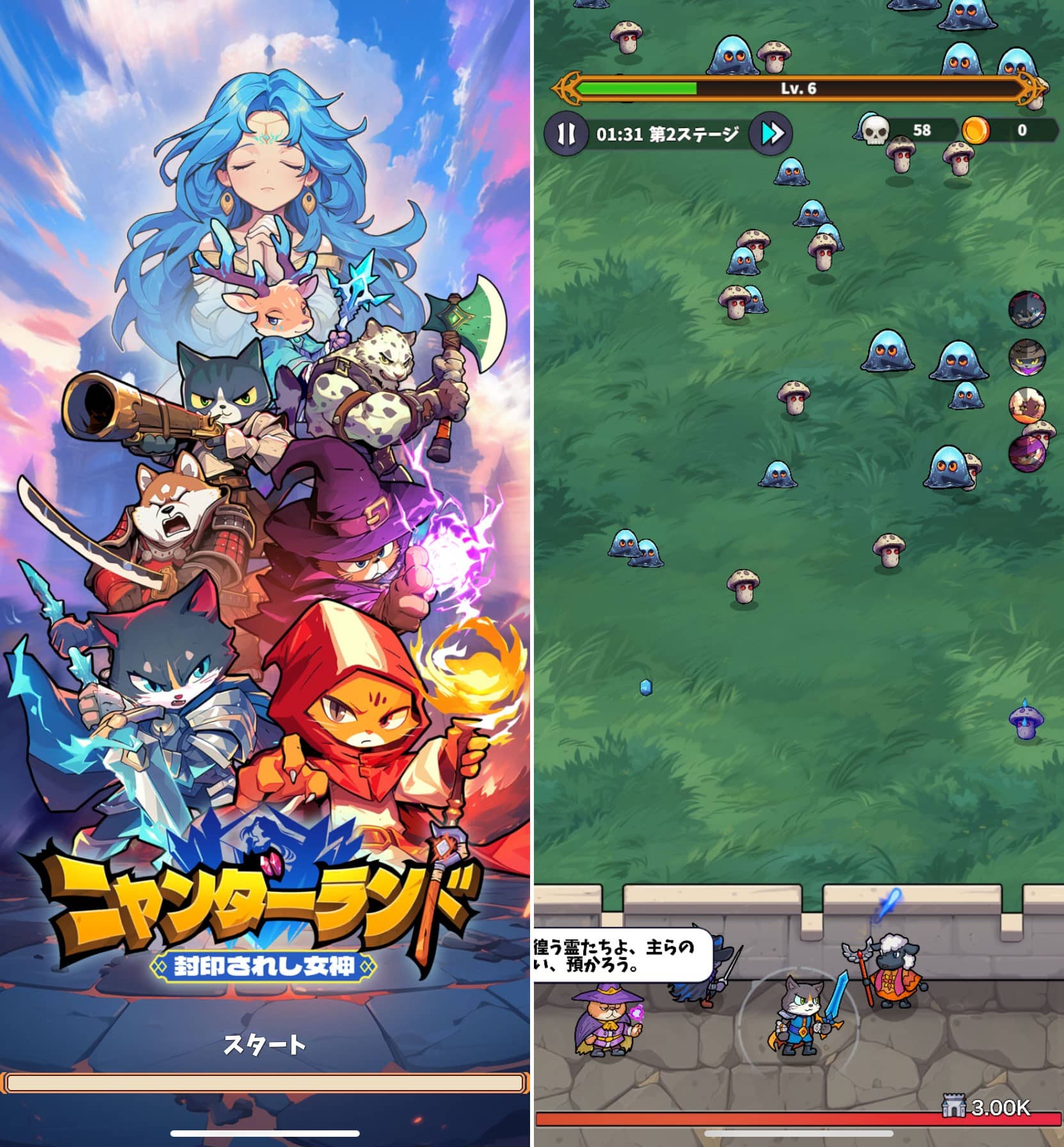 『ニャンダーランド』レビュー 猫の戦士の育成が楽しいタワーディフェンス - GameFoliage