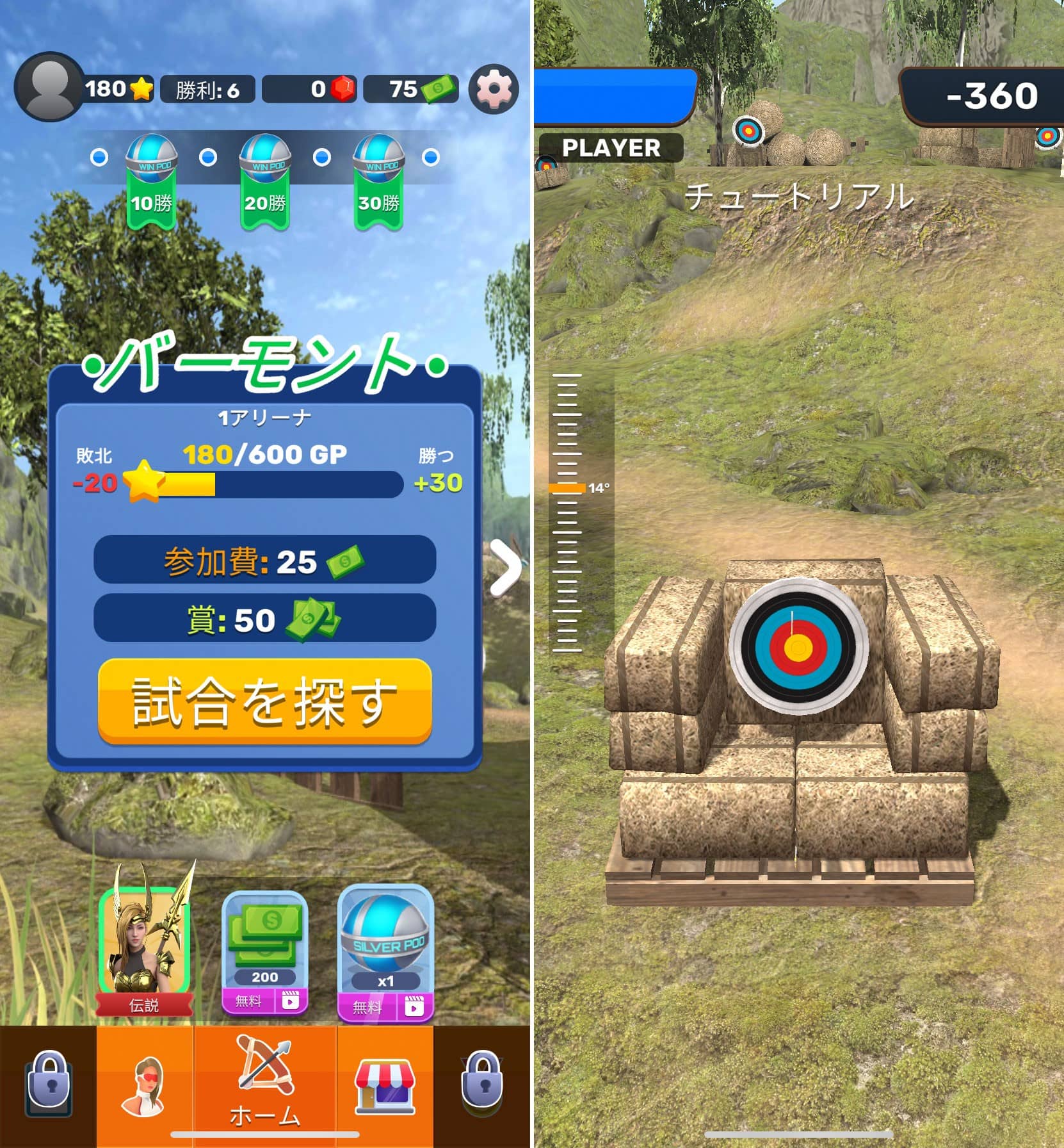 『Archery Clash!』レビュー 弾道予測で矢を当てるカジュアルゲーム - GameFoliage