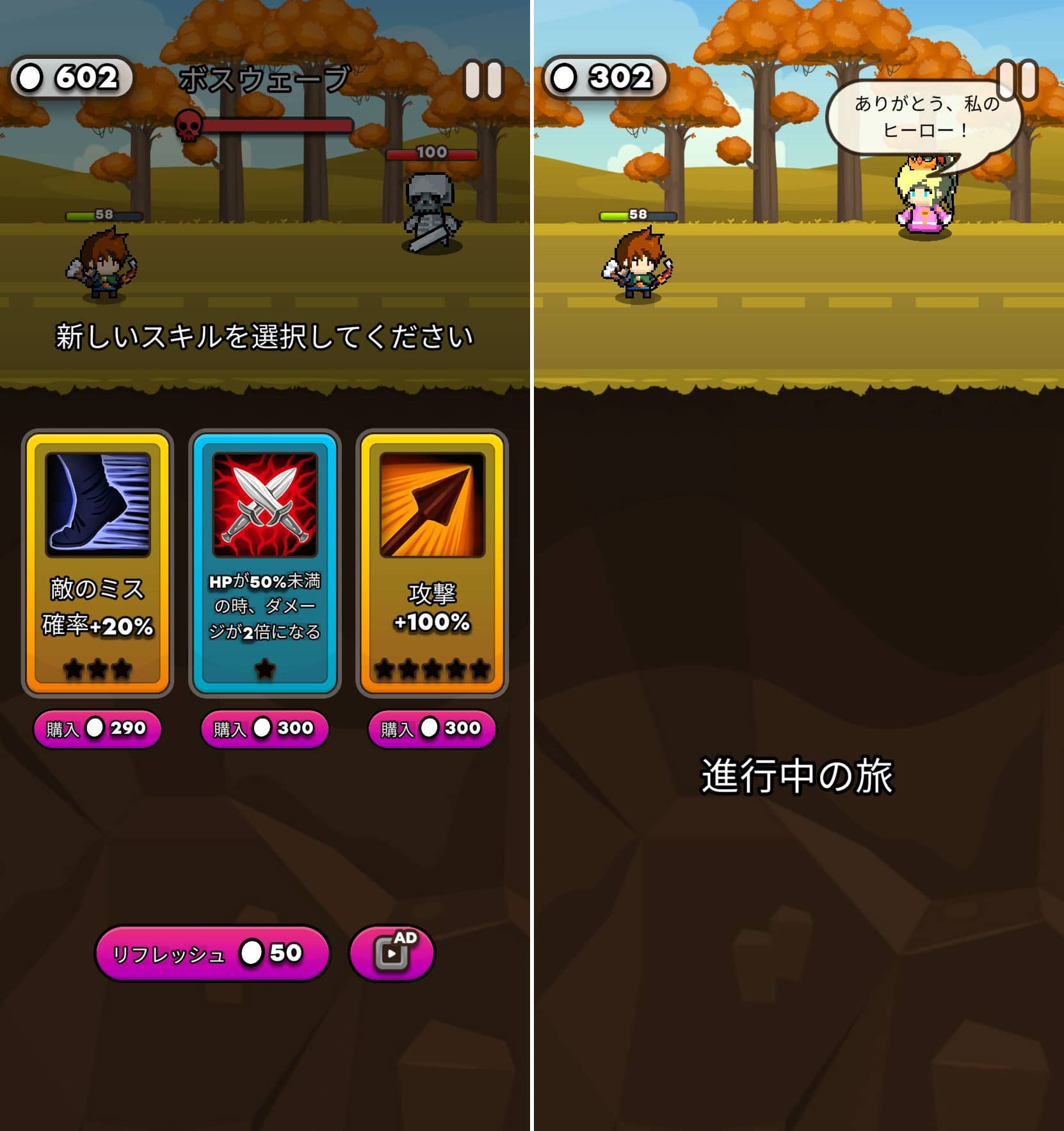 『Cup Heroes』レビュー ボールを増やしてスキルを取得するローグライクRPG - GameFoliage