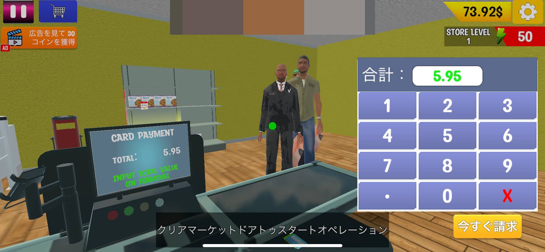 『スーパーマーケットショッピング ゲーム』レビュー スマホで遊べるスーパーマーケット - GameFoliage