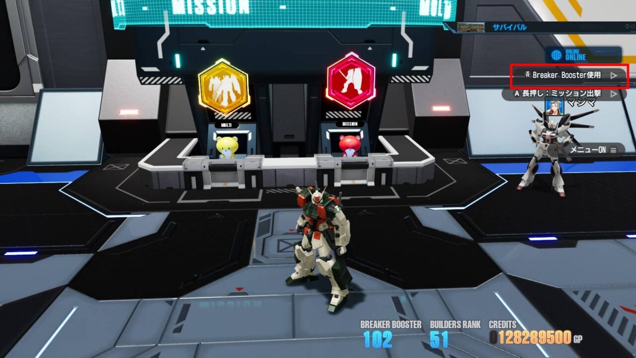 【ガンダムブレイカー4】ブレイカーブースターの入手方法と使い方 - GameFoliage