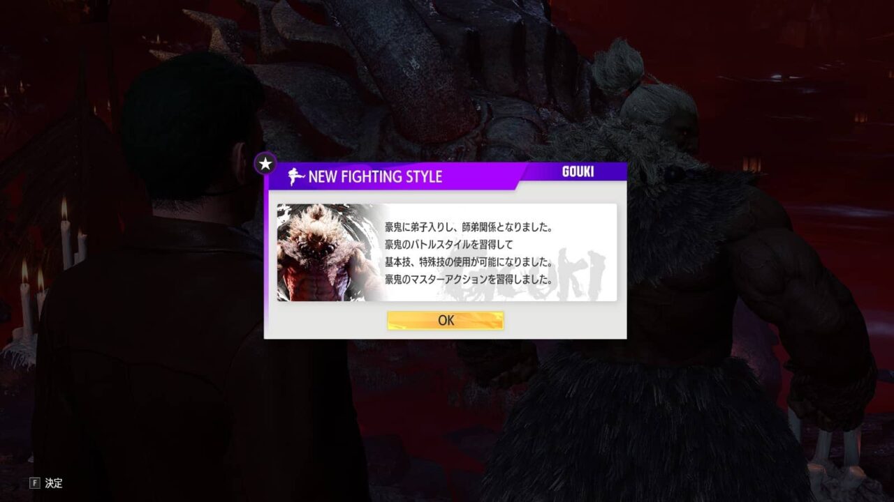 【ストリートファイター6】豪鬼と出会う方法【ワールドツアー】 - GameFoliage