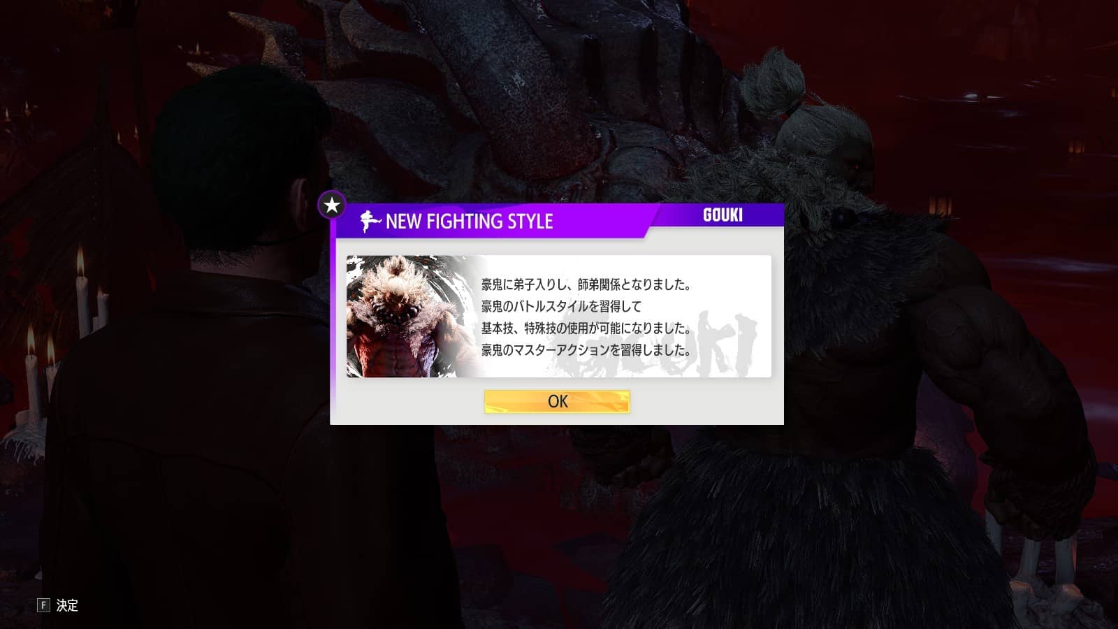 【ストリートファイター6】豪鬼と出会う方法【ワールドツアー】 - GameFoliage