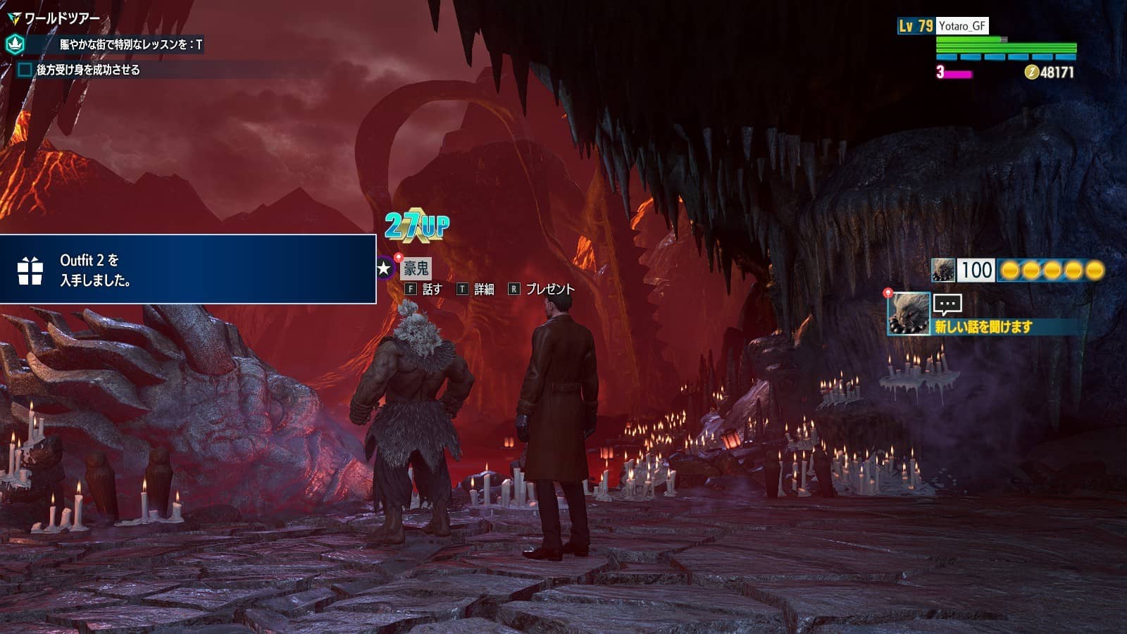 【ストリートファイター6】豪鬼の大好きなプレゼント【ワールドツアー】 - GameFoliage