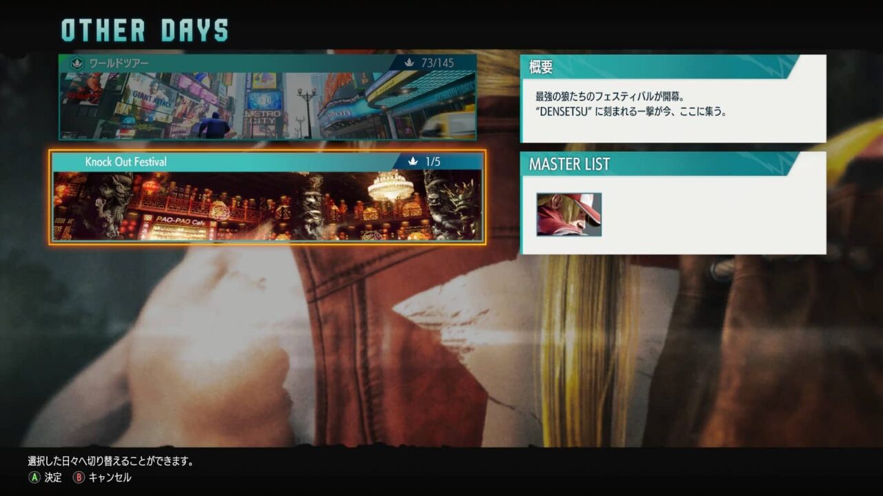 【ストリートファイター6】テリーの場所と出会う方法【ワールドツアー】 - GameFoliage