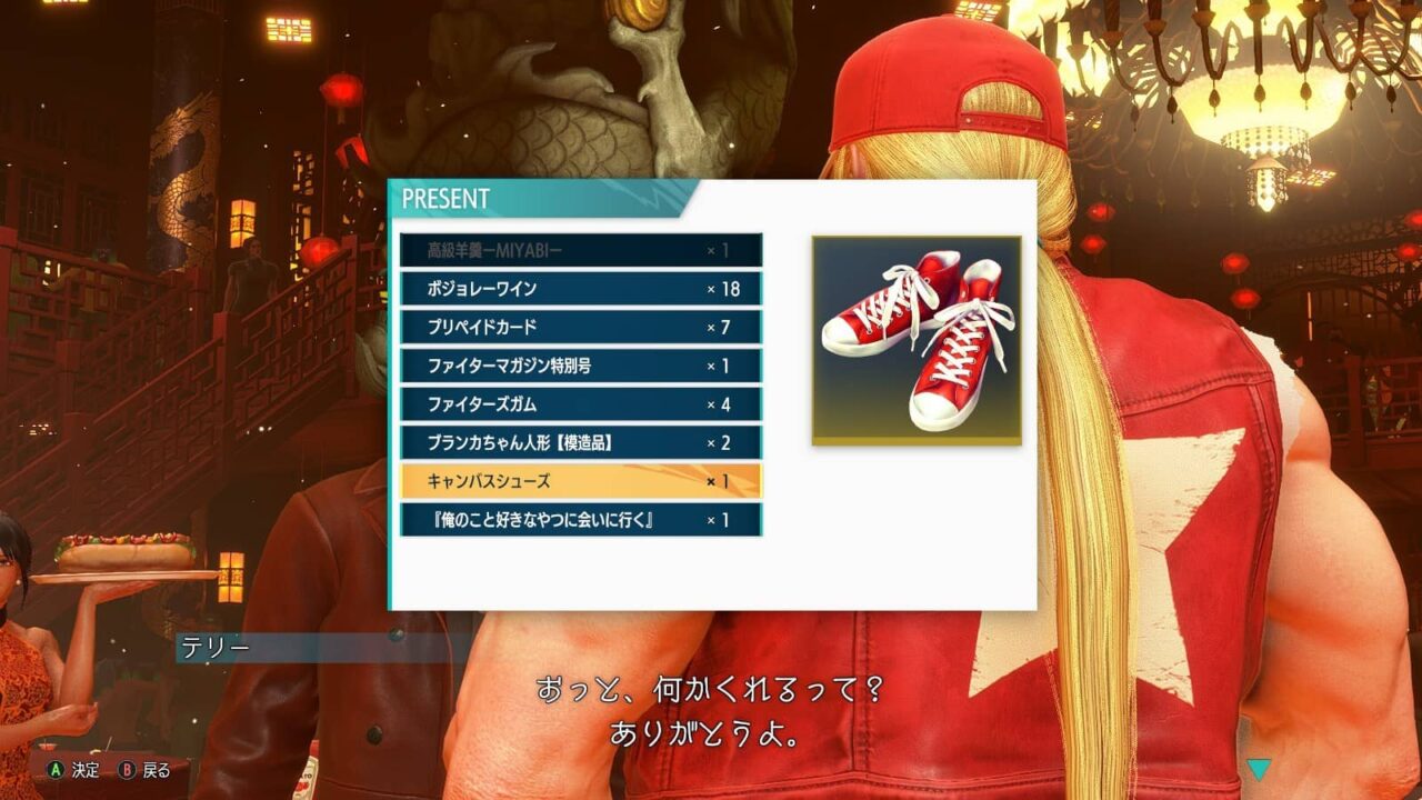 【ストリートファイター6】テリーの大好きなプレゼント【ワールドツアー】 - GameFoliage