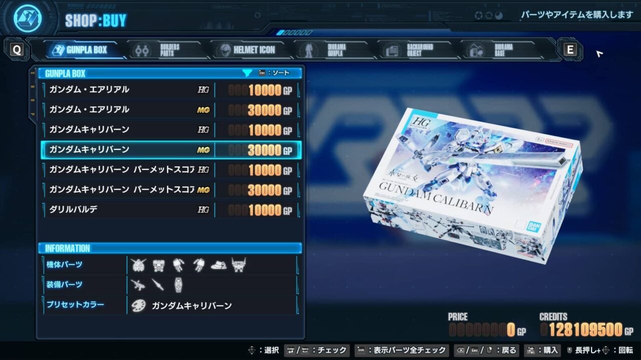 【ガンダムブレイカー4】キャリバーンの入手方法と武装の性能 - GameFoliage