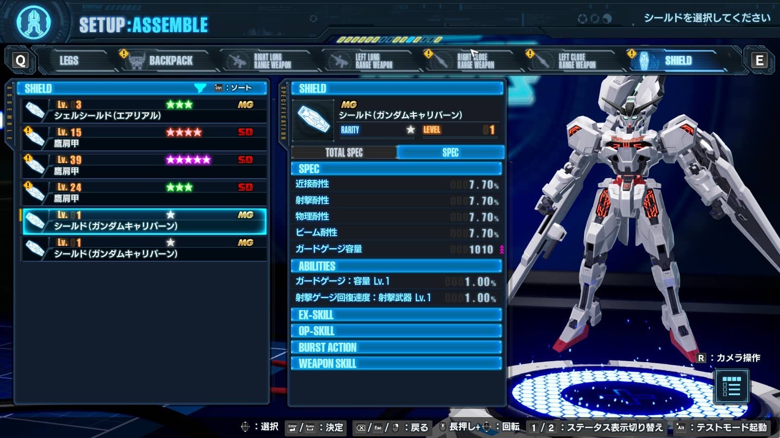【ガンダムブレイカー4】キャリバーンの入手方法と武装の性能 - GameFoliage