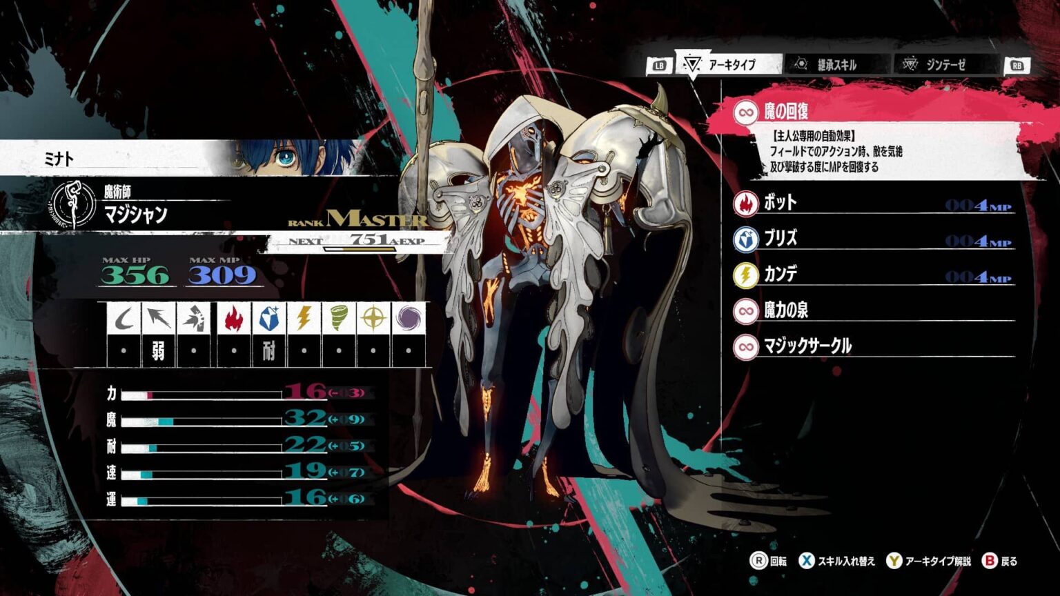 【メタファー】MP枯渇を防ぐ無限回復の方法 ダンジョン攻略のコツ - GameFoliage