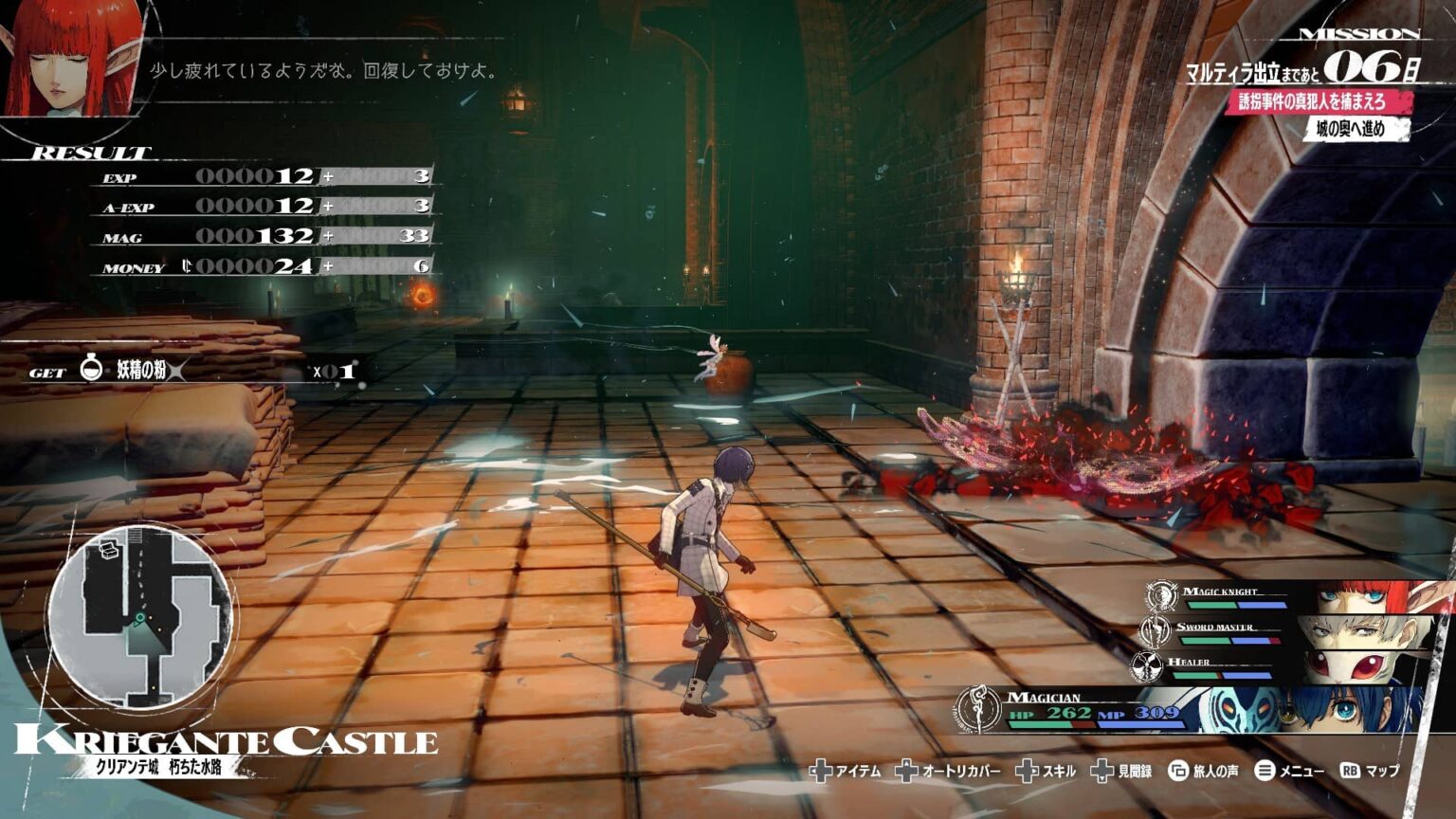 【メタファー】MP枯渇を防ぐ無限回復の方法 ダンジョン攻略のコツ - GameFoliage