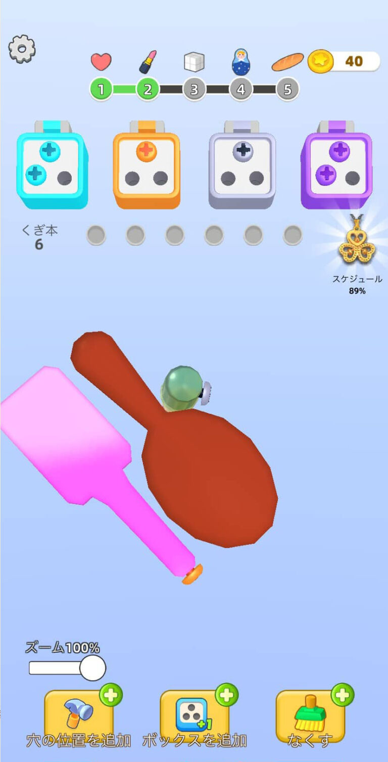 『Screw Sort 3D』レビュー 直感的操作で楽しむ3Dネジ外しゲーム - GameFoliage