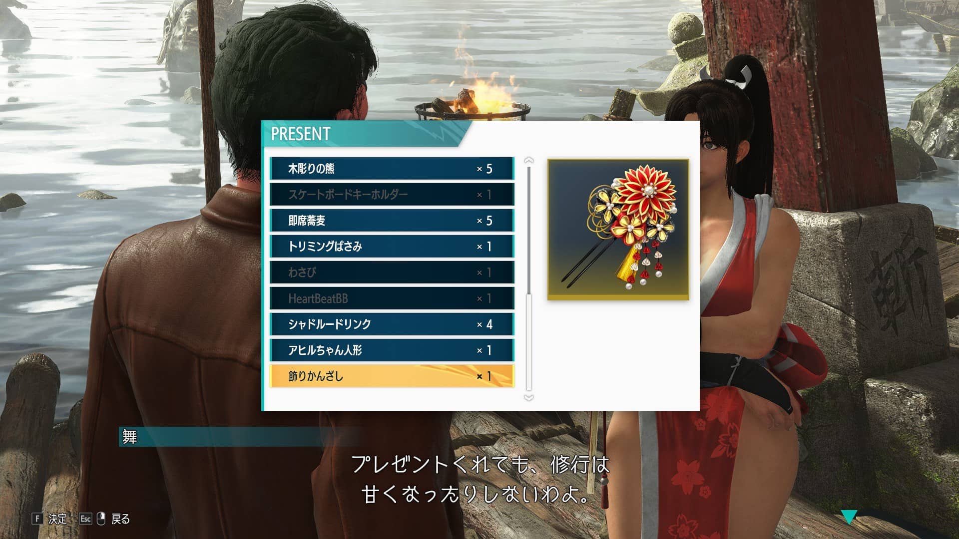 【ストリートファイター6】舞の大好きなプレゼント【ワールドツアー】 - GameFoliage