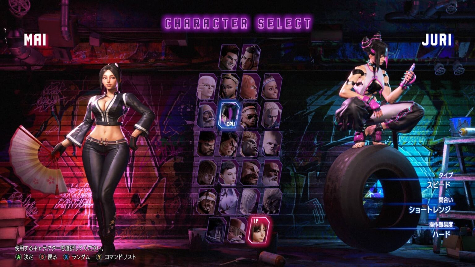 【ストリートファイター6】舞の大好きなプレゼント【ワールドツアー】 - GameFoliage