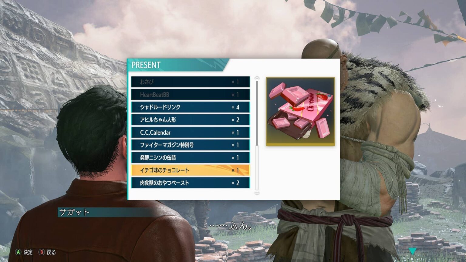 【ストリートファイター6】サガットの大好きなプレゼント【ワールドツアー】 - GameFoliage